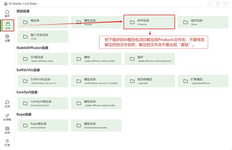 aistarter启动器官方下载 csdn博客