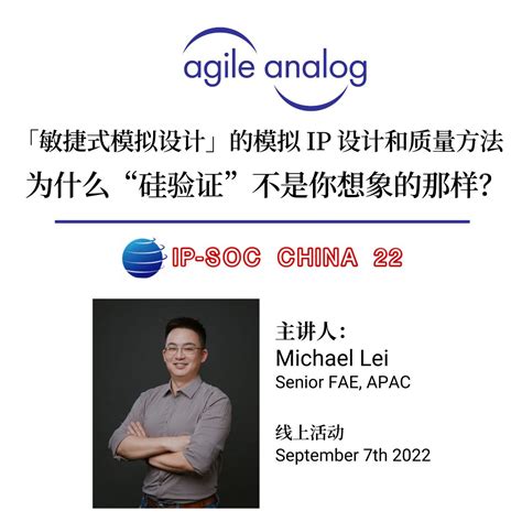 agile analog on linkedin d agileanalog analogip siliconproven silicon semiconductorindustry…