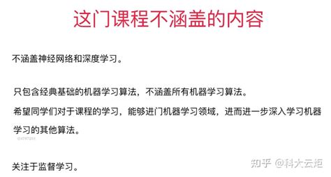 云炬python3玩转机器学习笔记 1 3课程所使用的主要技术栈 知乎