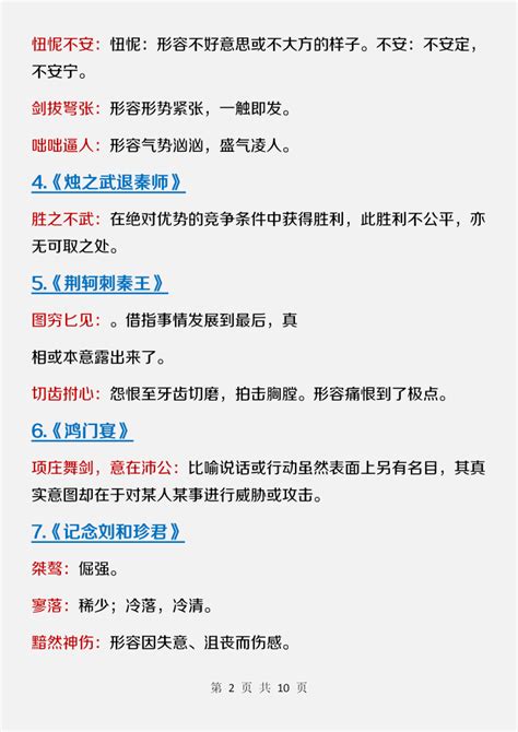 高中语文怎么学？每天背一点，轻松逆袭语文课代表！ 哔哩哔哩
