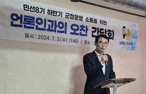 남해군 민선 8기 후반기 남해안 관광벨트 중심으로 비상 파이낸셜뉴스