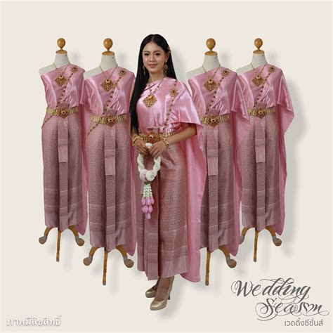 ชุดไทย ชุดเพื่อนเจ้าสาว ผ้าไหมเทียมสุโขทัย สีชมพูกะปิ ลายแบม พร้อมสไบ By Wedding Season เพื่อน