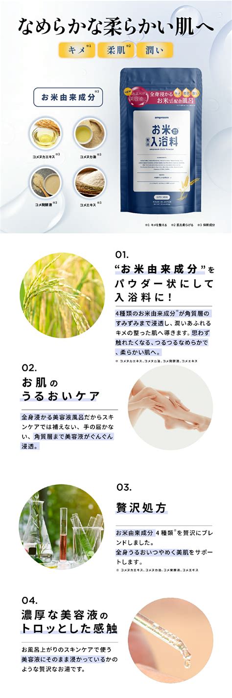 【楽天市場】あす楽対象／【amproom バスパウダー 400g】アンプルーム 入浴剤 送料無料 美容液 キメ 柔肌 潤い 毛穴 キメ ツヤ