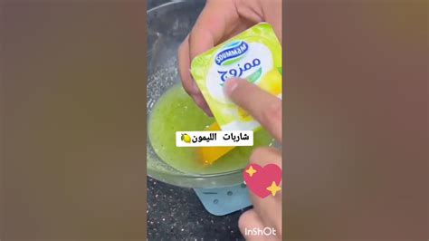 شاربات بحبة ليمون فقط Youtube