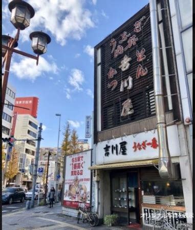 吉川屋本店 金シャチ商店街公式