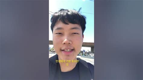 인생에서 가장 중요한 것 Youtube