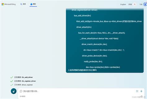 利用微软bing ai语言大模型辅助提高写代码、阅读代码、解bug的效率 bing大模型 csdn博客