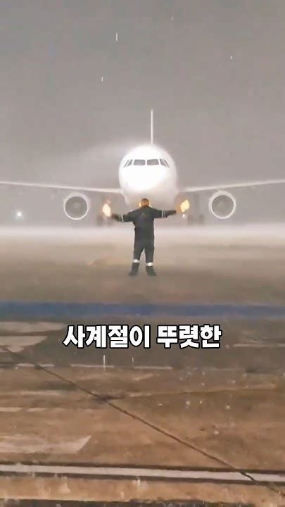 인천공항 하루 수백 대를 지휘하는 단 한 사람 Youtube