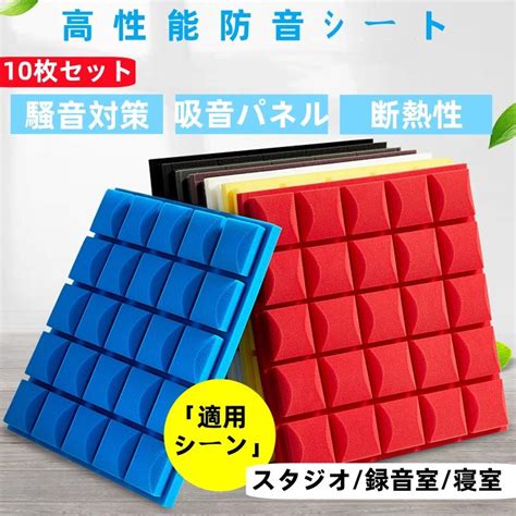 【楽天市場】防音シート 壁 床 吸音材 遮音シート 吸音ボード 吸音パネル 天井 賃貸 壁貼る 効果 騒音対策 マンション 難燃性 貼り付け