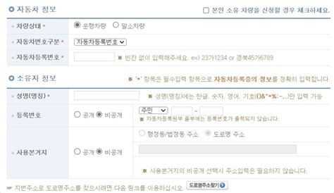 자동차 저당 확인 조회 5단계해지 말소 방법차량 근저당자동차 등록원부
