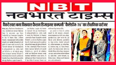 Fashion Technology And Textile Designing Venkateshwara Group Of Institution