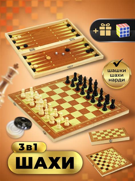 Шахматы нарды шашки настольная игра 3 в 1 шахматная доска 34 34 и кубик