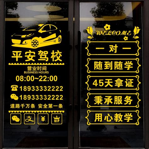 橱窗车贴 橱窗 伤感说说吧