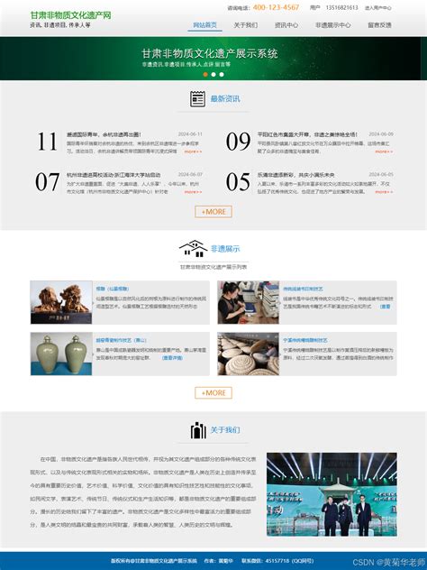 Java毕业设计：基于springboot甘肃省非物质文化遗产非遗文化展示网站系统毕业设计源代码作品和开题报告基于java的泾源县民俗文化