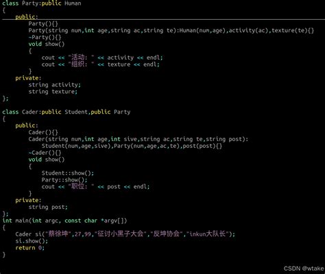 基类与派生类问题 Csdn博客
