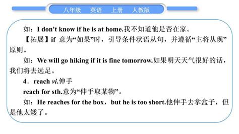初中英语人教新目标 Go For It 版八年级上册section B习题ppt课件 教习网课件下载