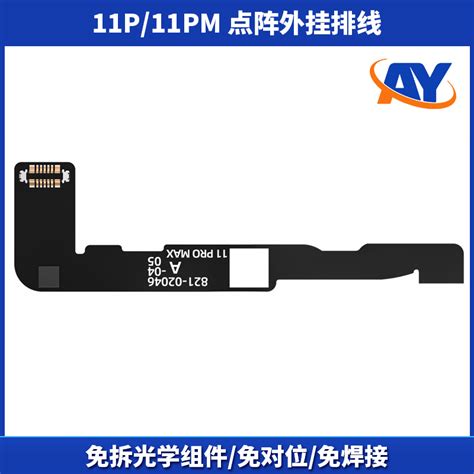 Ay亿信创新手机读码编程器 11 12 13 14点阵免焊修复电池效率清零 产品关键词码编程器ay编程器
