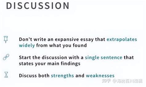 Sci论文的result、discussion和conclusion的区别是什么？ 知乎