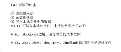 Matlab矩阵运算 Matlab做矩阵运算csdn Csdn博客