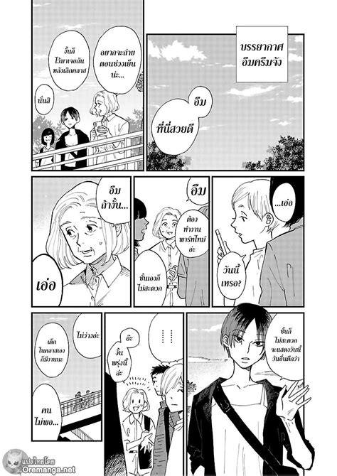 อาน Umi ga Hashiru End Roll ตอนท 3 3 TH แปลไทย Niceoppai