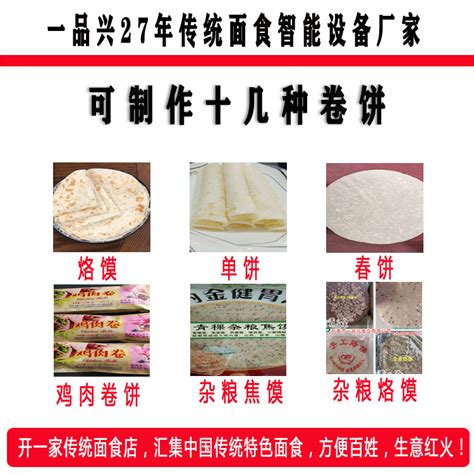 新型全自动烙馍机烙饼机洛馍单饼机薄饼机商用春饼机单饼机器厂 虎窝淘