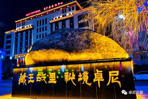 卓尼夜景 一半诗意 一半烟火 灯光