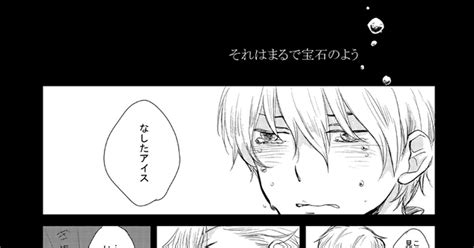 ヘタリア 寄稿のるあい 七尾のマンガ 腐向け 鯨組 腐向けヘタリア500users入り Pixiv