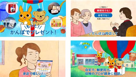 抽せんで合計1200名さまに豪華賞品が当たる「もっと！かんぽ 保険のご相談キャンペーン」を実施！ －株式会社 かんぽ生命保険｜btob