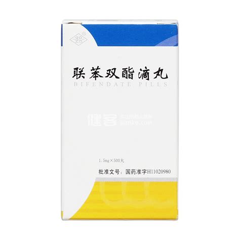 联苯双酯滴丸 协和 联苯双酯滴丸 说明书 作用 效果 价格 方舟健客网
