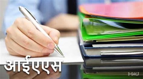 आईएएस का फुल फॉर्म क्या है Full Form Of Ias In Hindi
