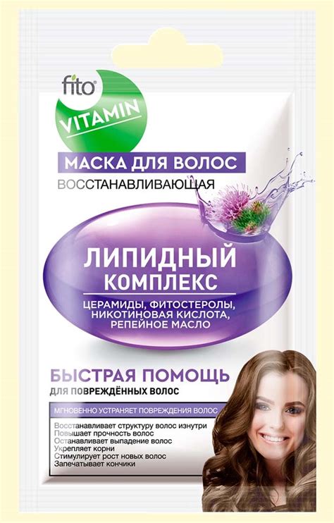 Hair mask Lipid complex / Маска для волос Липидный комплек