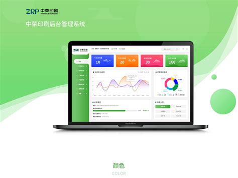 后台界面设计瑶瑶要自律 站酷zcool