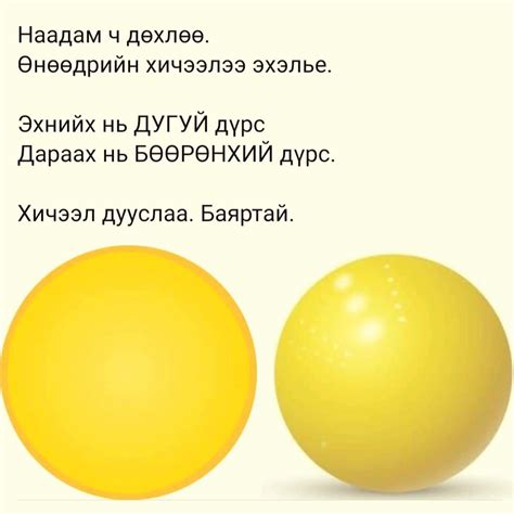 Зугаатай хэл шинжлэл Ямар нь дээр вэ