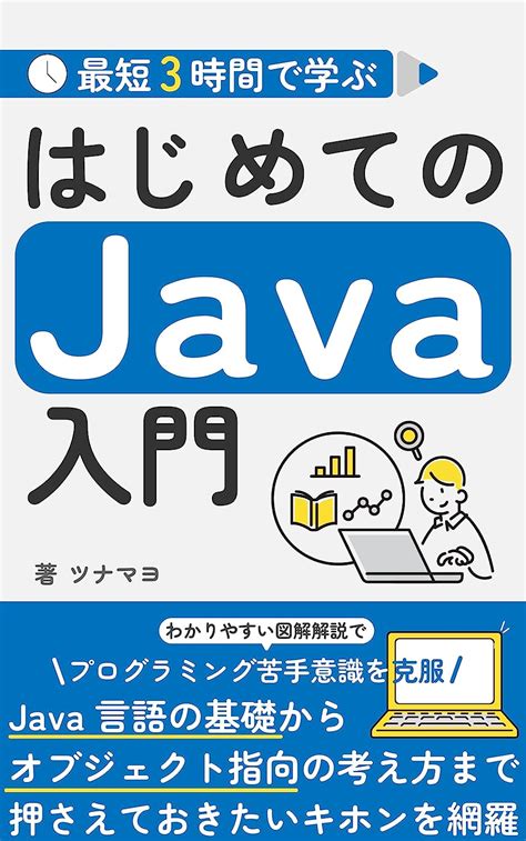 introduction to java for the first time easy to understand graphical