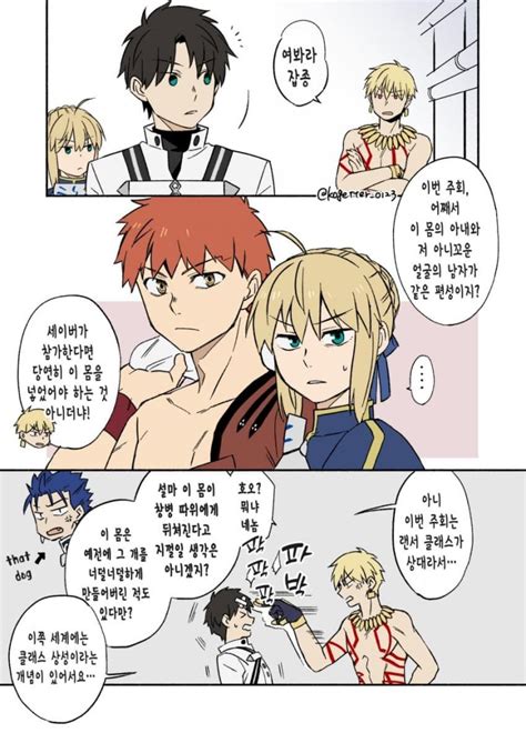 [페그오 만화] 주회 편성 Manhwa 네이버 블로그