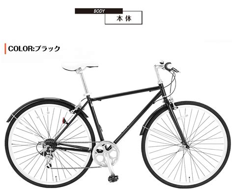 【楽天市場】【speedworld】自転車 クロスバイク「組立動画あり」【スピードワールド】クロスバイク 70032c 変速付き シマノ6段