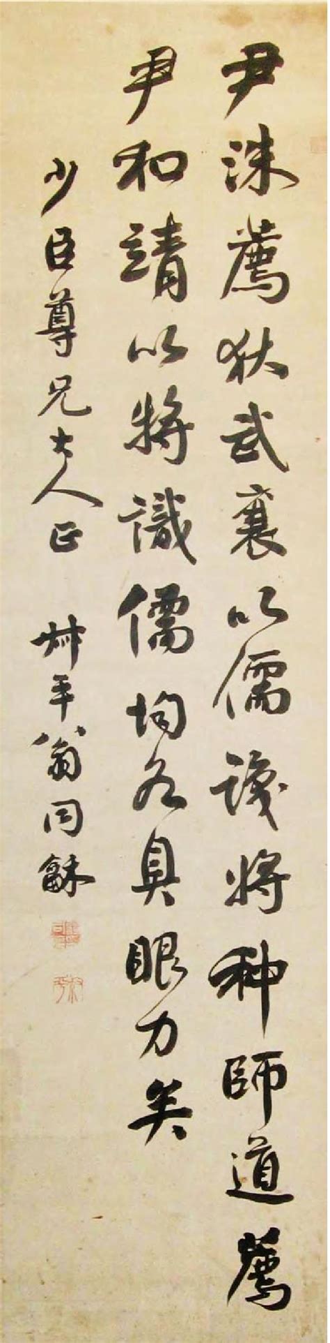 翁同龢行书直幅 昭通文物藏品 图片