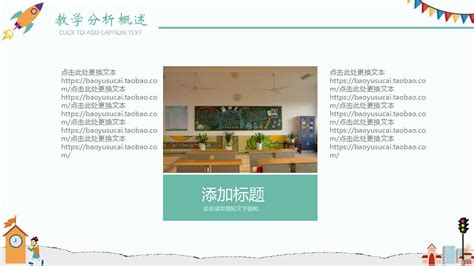 幼儿园ppt课件模板下载 Ppt家园
