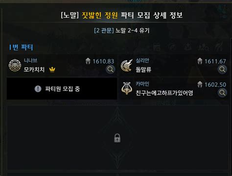 로스트아크 인벤 노양갤 1 4 숙련팟 숙코 모카치치돌말류친구는에고하프가있어용 로스트아크 인벤 서버 사건사고 게시판
