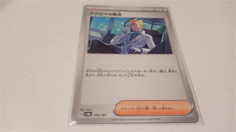 Yahooオークション ポケモンカード アクロマの執念 H Sv8a 164187