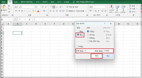 엑셀 번호매기기 1부터 10000까지 한번에