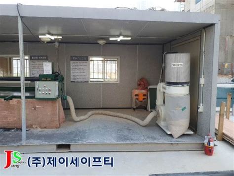 목재가공장 비산먼지 억제시설 설치 우수 우수안전시설 주제이세이프티