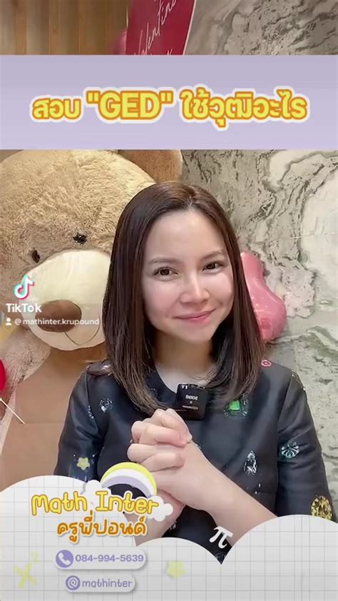 สอบged ต้องใช้วุฒิอะไรgedคืออะไร Ged Igcse Sat เรียนต่อต่างประเทศ