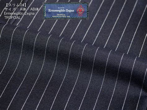 スーツ エルメネジルド ゼニア Ermenegildo Zegna 春夏メンズスーツ イタリア生地 Ya体 A体 Ab体 Bb体 2ツボタン