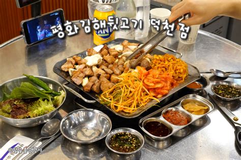 부산덕천고기집 평화김해뒷고기 최고의 술안주 네이버 블로그
