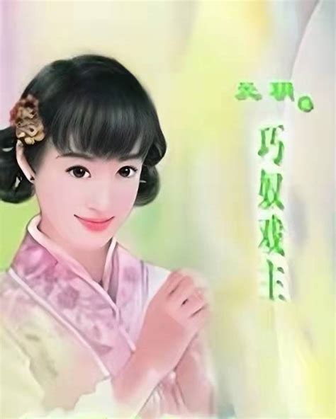 带着小奴婢闯荡江湖科星球百度百科