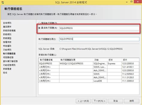 [sql] 安裝 sql server 2014 express 筆記 miles s journey