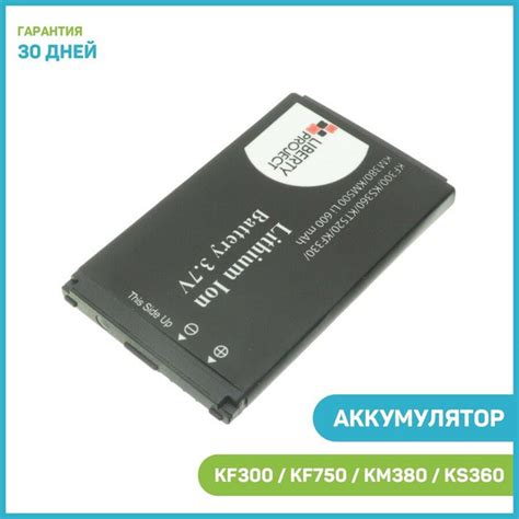 Аккумулятор для LG KF300 KF330 KF750 и др LGIP 330G купить с