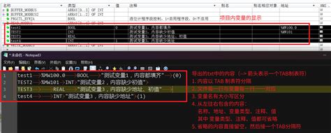 施耐德 Unity Pro 编程软件导入导出变量 Csdn博客