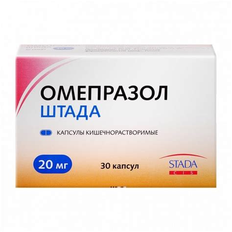 Омепразол капсулы – инструкция по применению, от чего помогает, аналоги ...